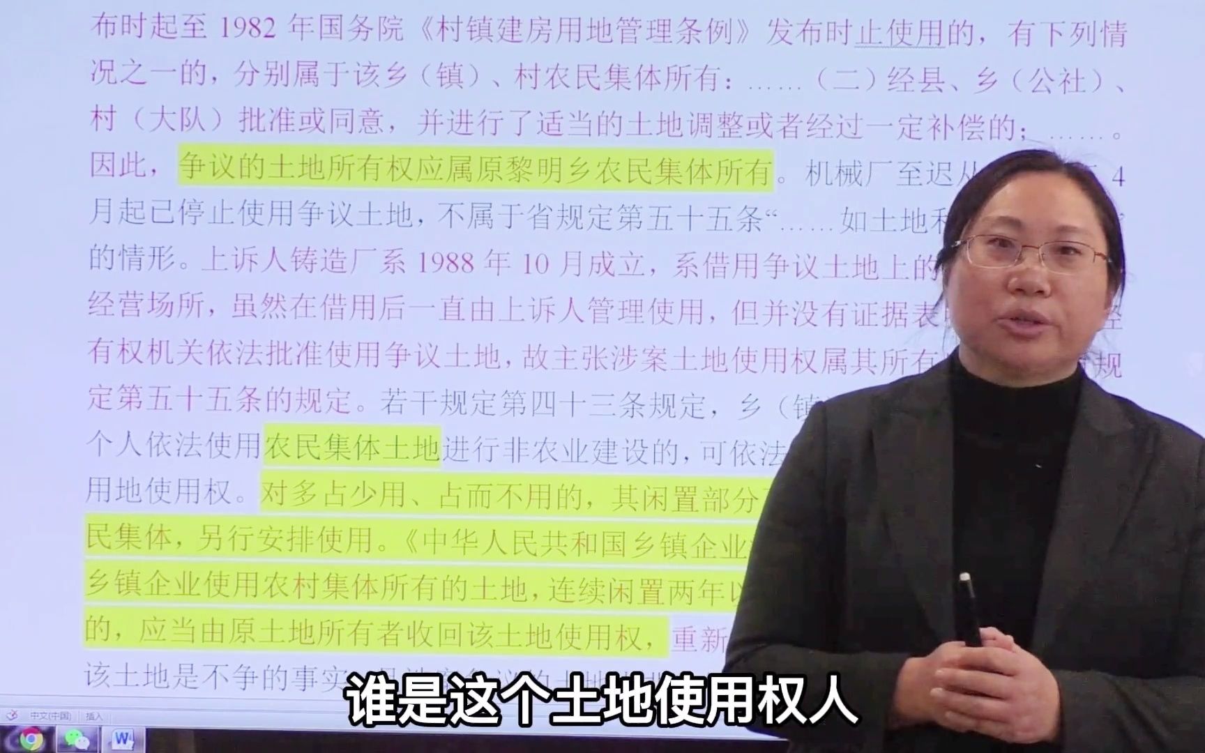 涉及到土地使用权纠纷的法律依据