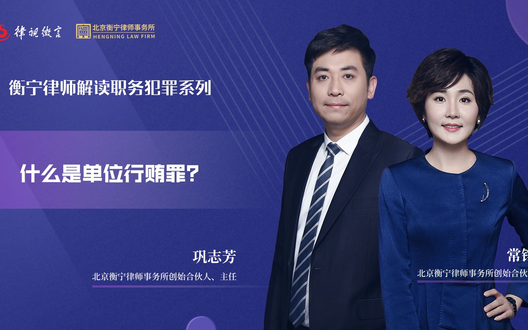 什么是单位行贿罪?