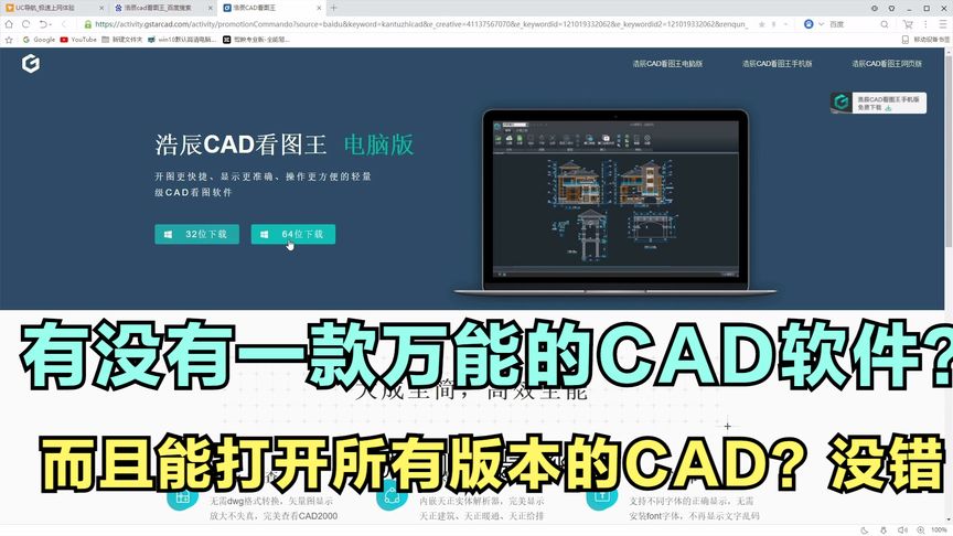 一个设计软件,居然能打开所有CAD版本,这个软件居然这么香。