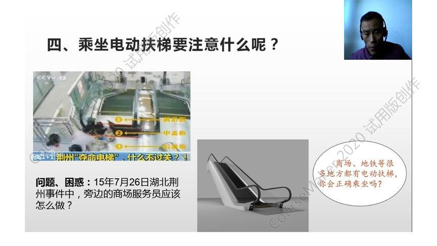 (安全篇)人人都应熟悉的安全乘坐电扶梯应急方法和注意事项