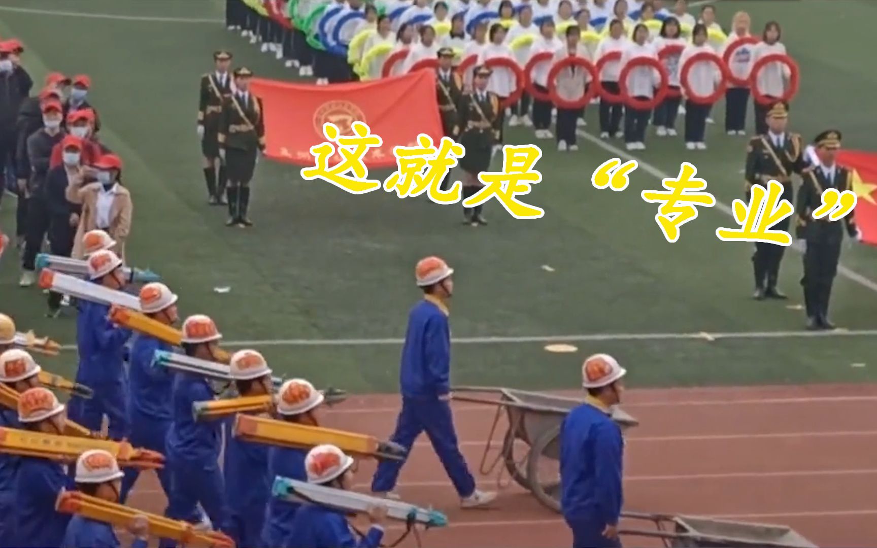 学校运动会的奇葩开幕式,手推车一出来,把专业展现的淋漓尽致