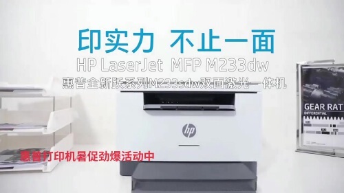 惠普打印机快好省