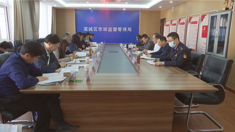 27秒丨滨城区市场监管局召开人大代表和政协委员提案答复见面会
