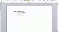 office教程 word教程34制表符 制表符对齐