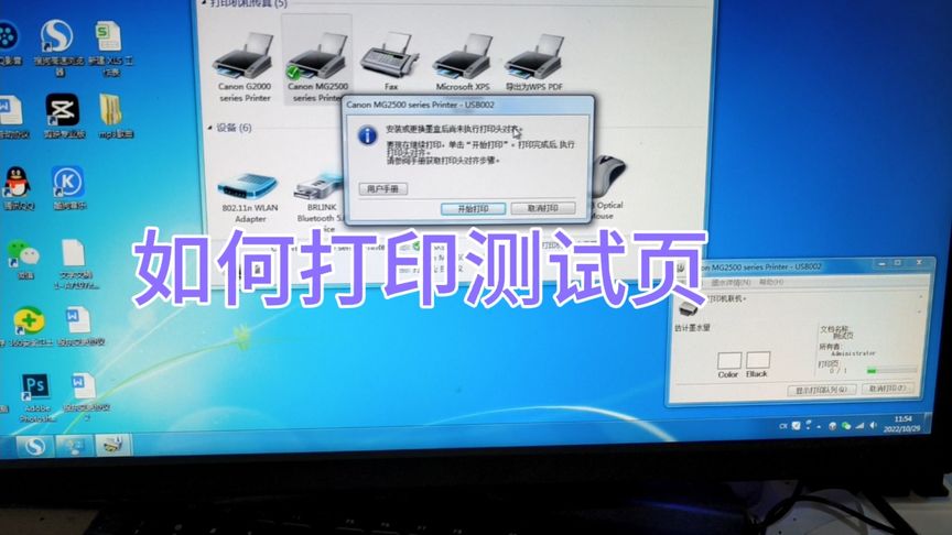 佳能喷墨打印机怎么打印测试页?打印机墨盒不识别怎么办?