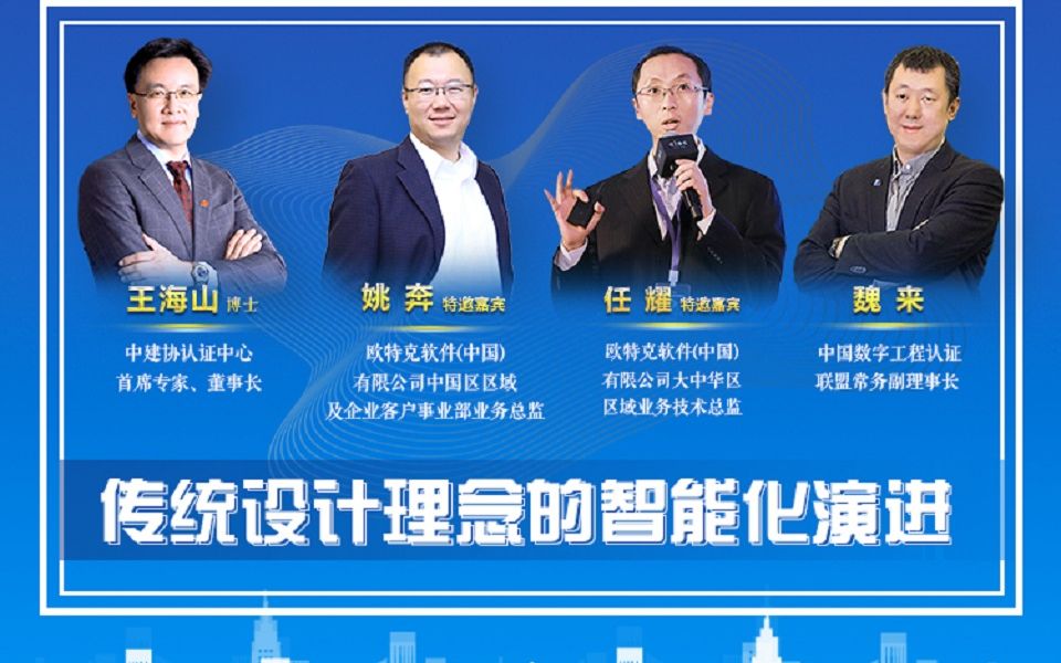「思想午餐」第一季第十五期——传统设计理念的智能化演进