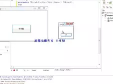 易客网络零基础delphi2010视频教程第8课字符类型与字符串类型