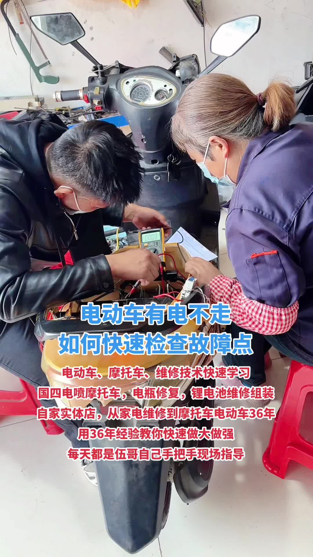 电动车有电不走,如何快速检查故障点#电动车维修教学 #摩托车维修...