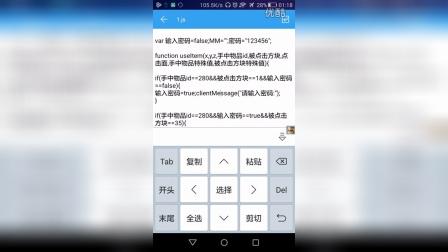 曳風我的世界js制作实例之密码输入