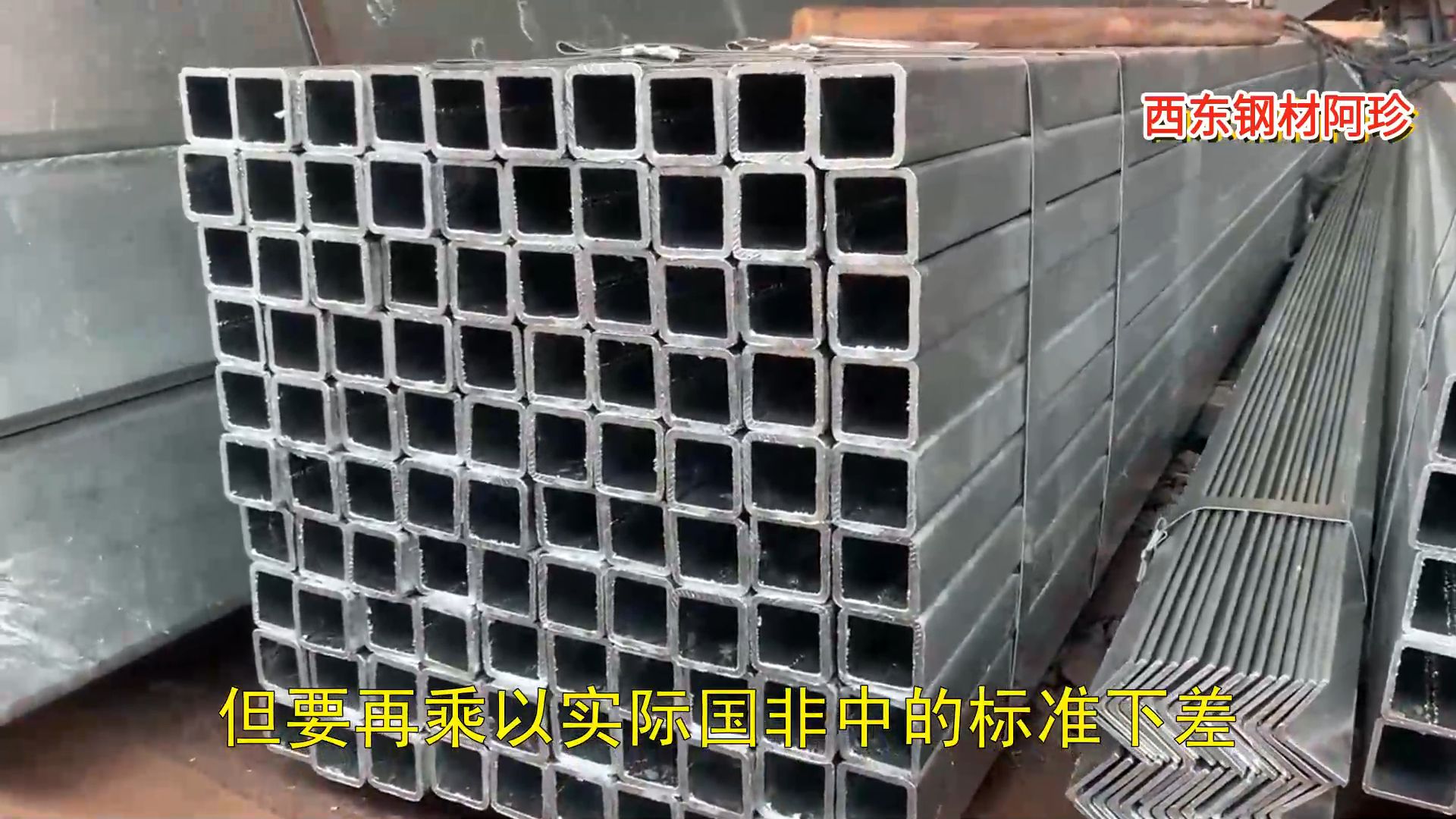 你知道方钢管规格为70乘50厚度5mm每米的重量是多少吗