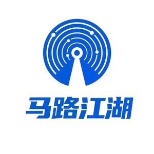 马路江湖 