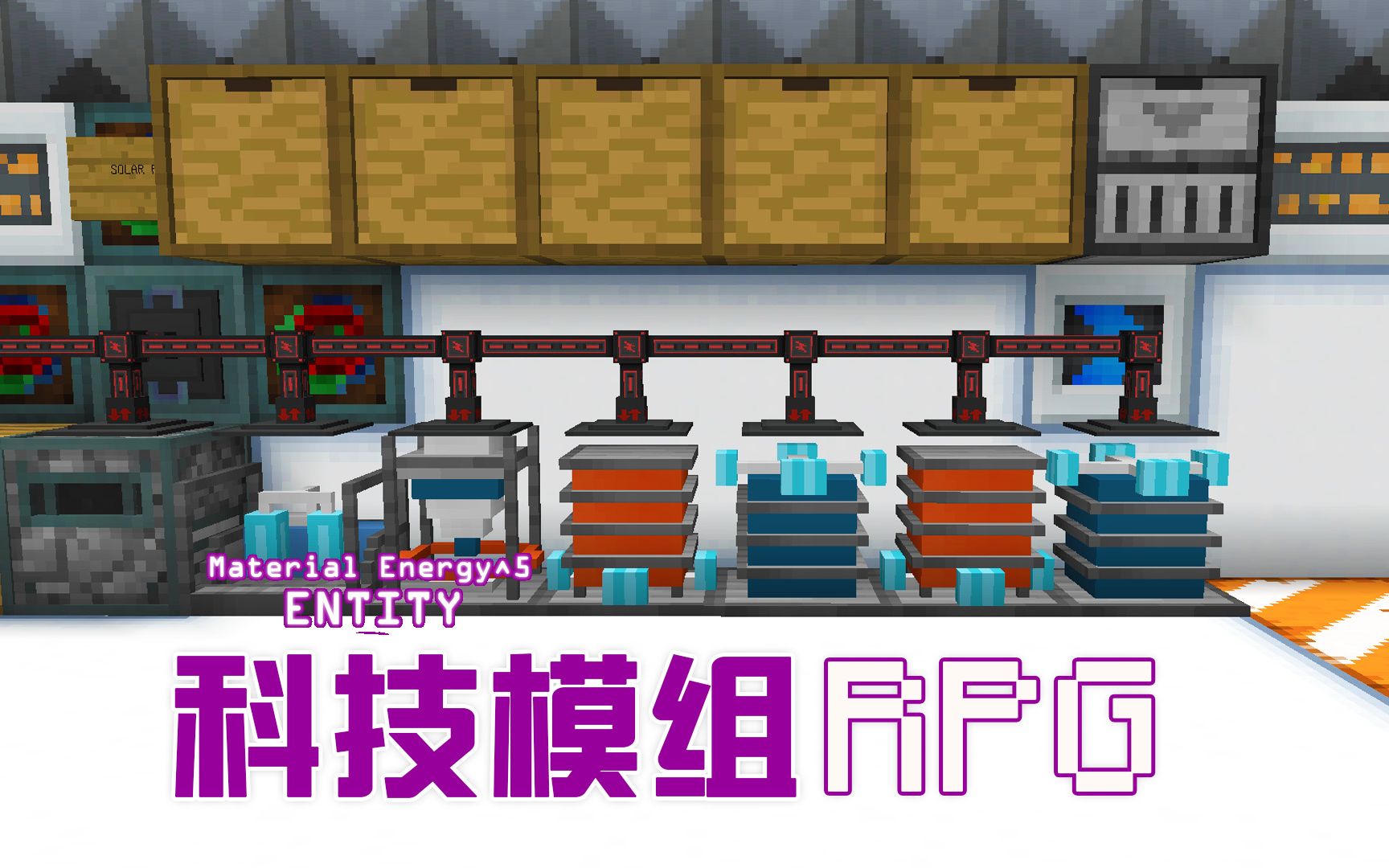 《ME5 Ep7 没派上用场的抽屉管理器》我的世界模组RPG生存实况...