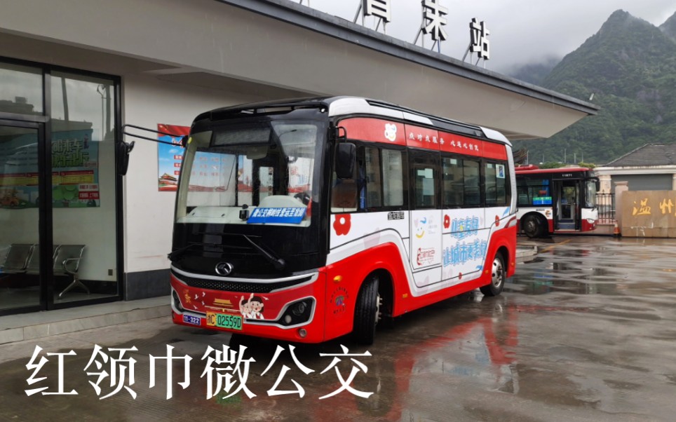 ...公交沿途居然没有途径任何一所小学!-红领巾(瓯海)微公交11322号车...