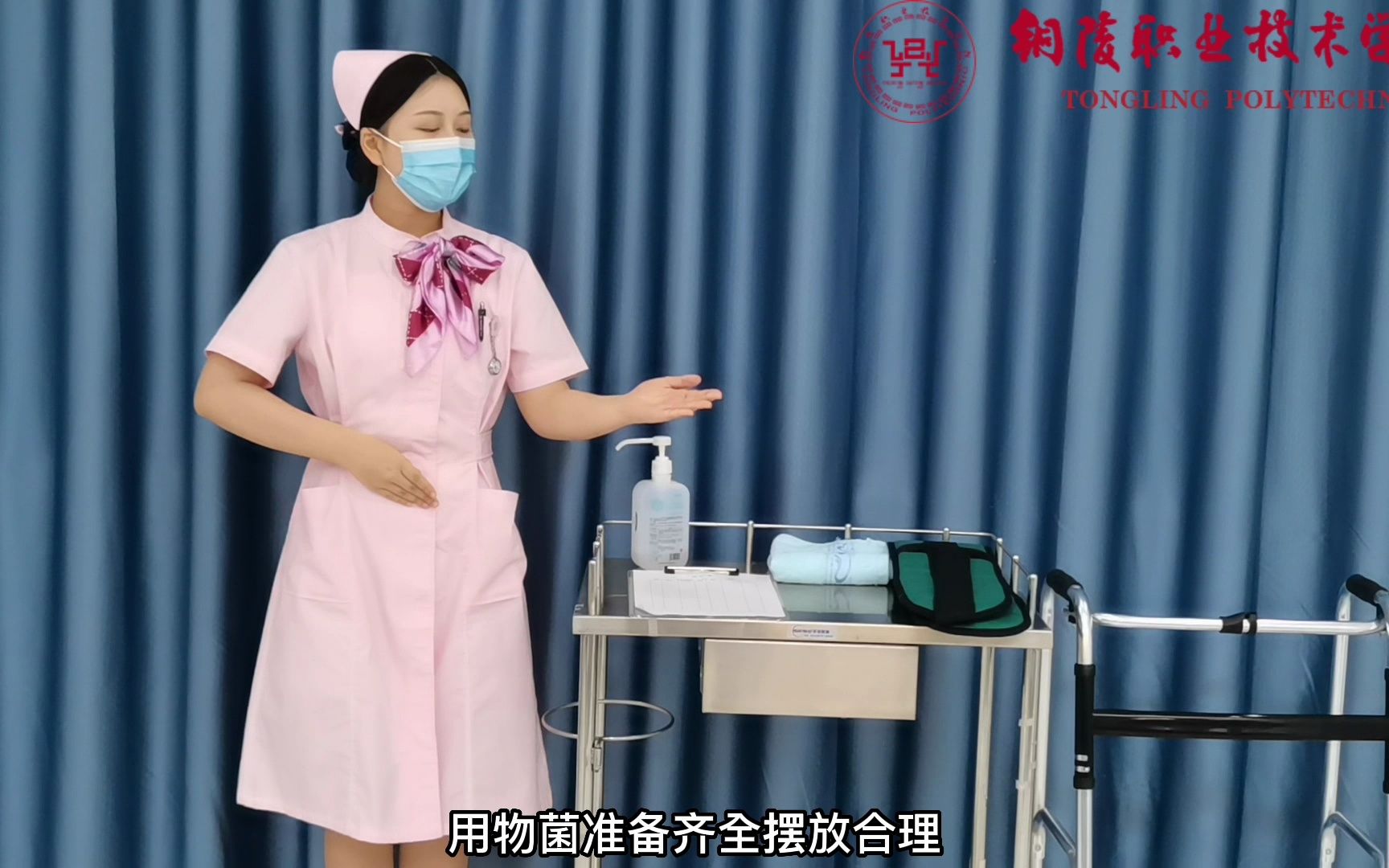 老年照护技术5:助行器的使用
