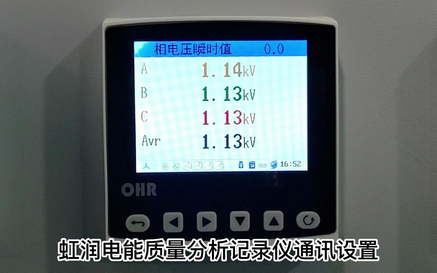 ...电能质量分析记录仪通讯设置操作讲解 电力参数测量,电能费率计量,...