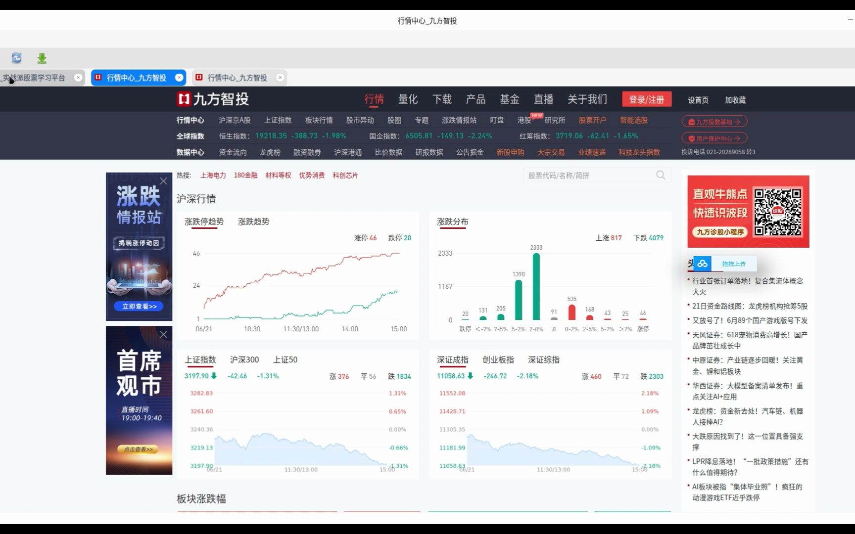 龙芯xUOS-股票网银相关应用现况