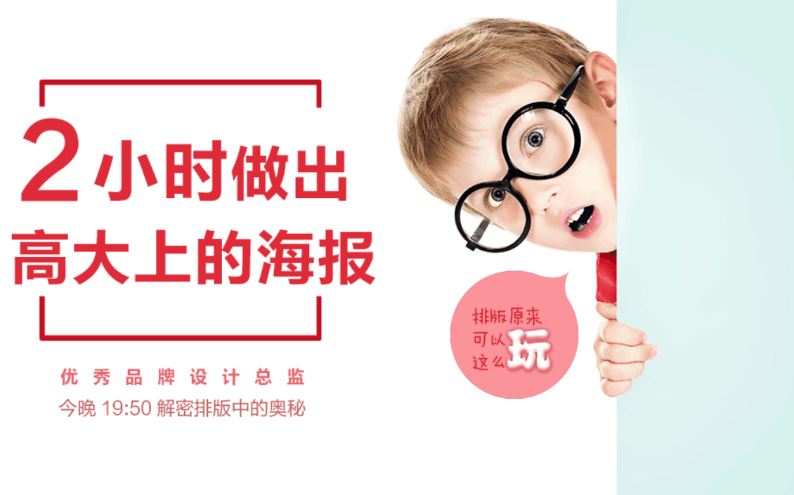 【平面设计】,3招教你玩转设计,海报设计,画册设计,字体设计,ps教程