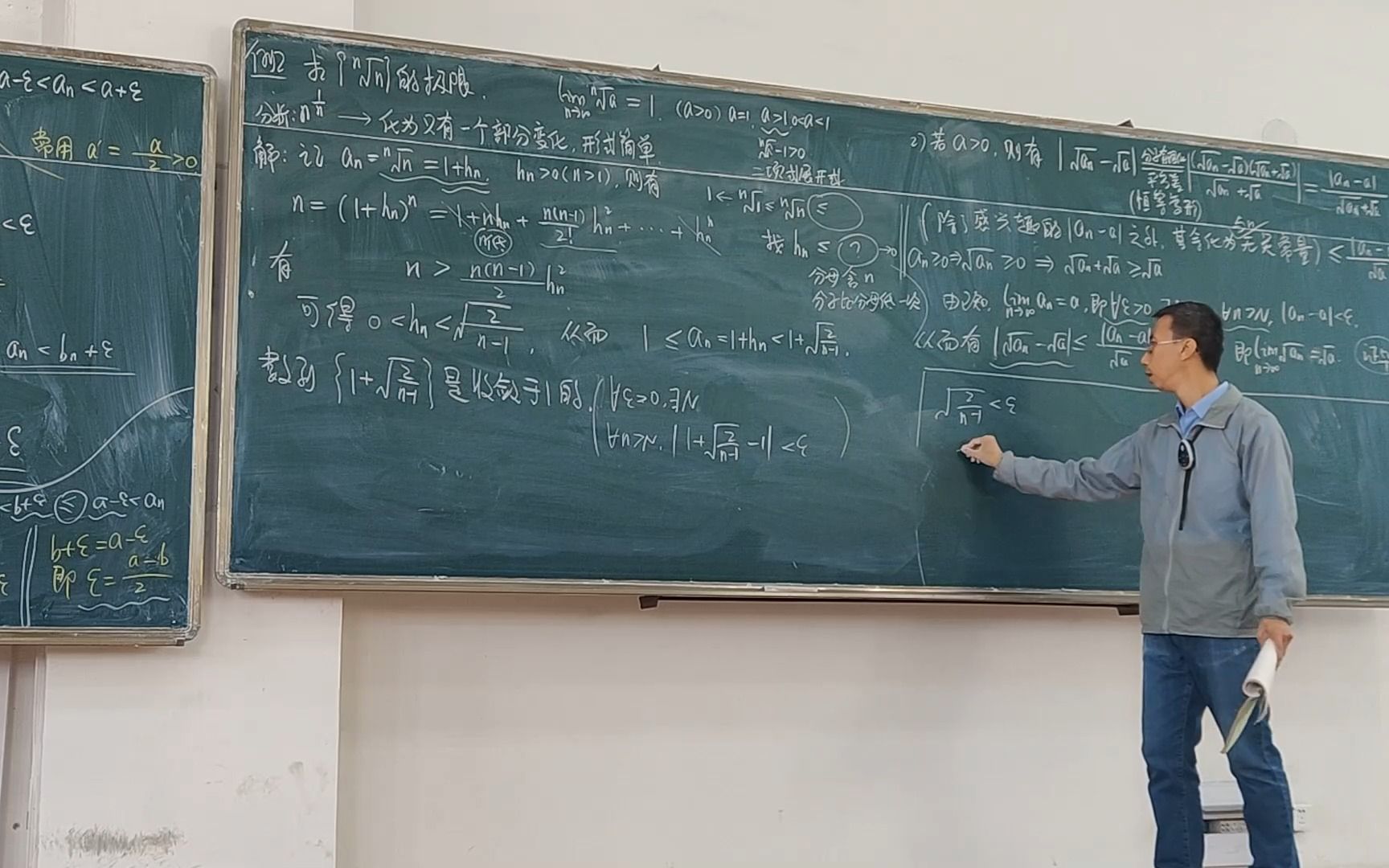 2021级数学分析第一学期第二章数列极限第二节数列极限的性质(三)...