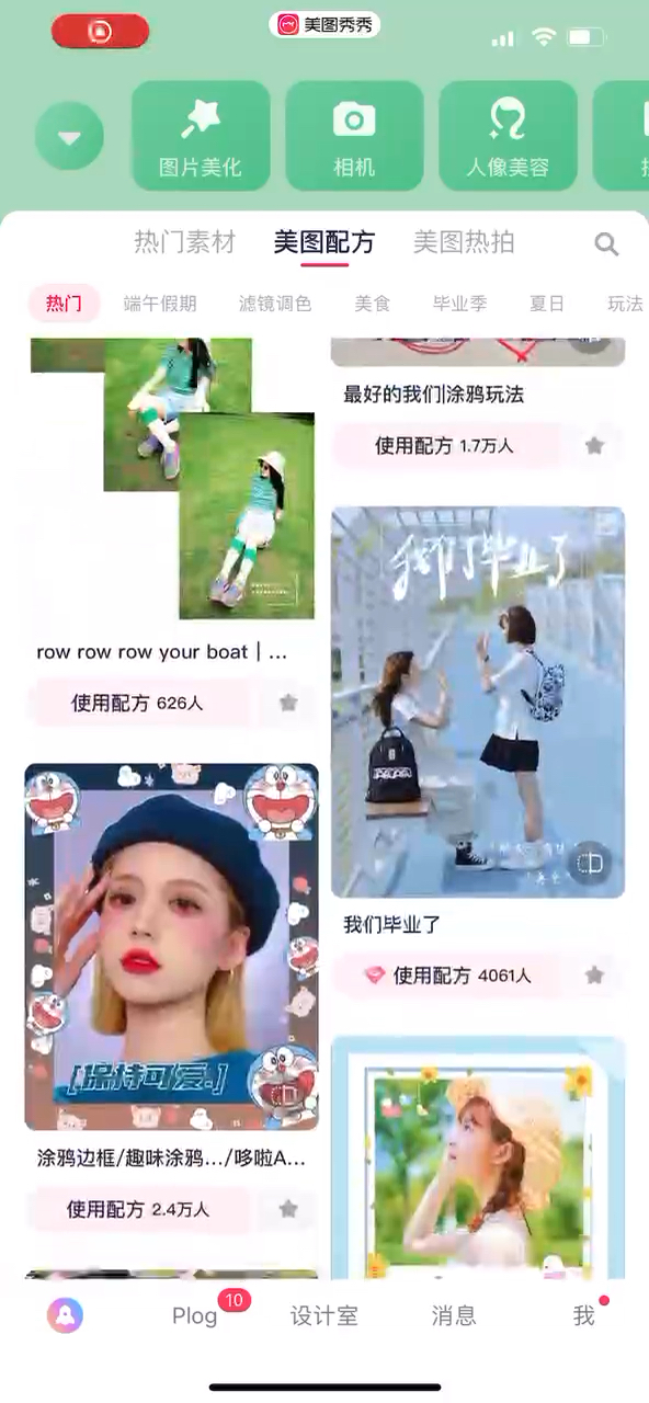 【本司众多热门媒体广告宣传渠道之一】#【信息流广告位–美图秀秀...