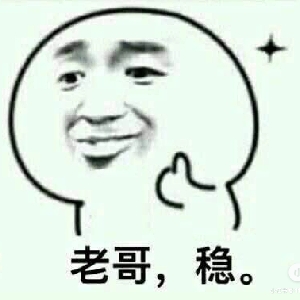 雕哥虹出一片 
