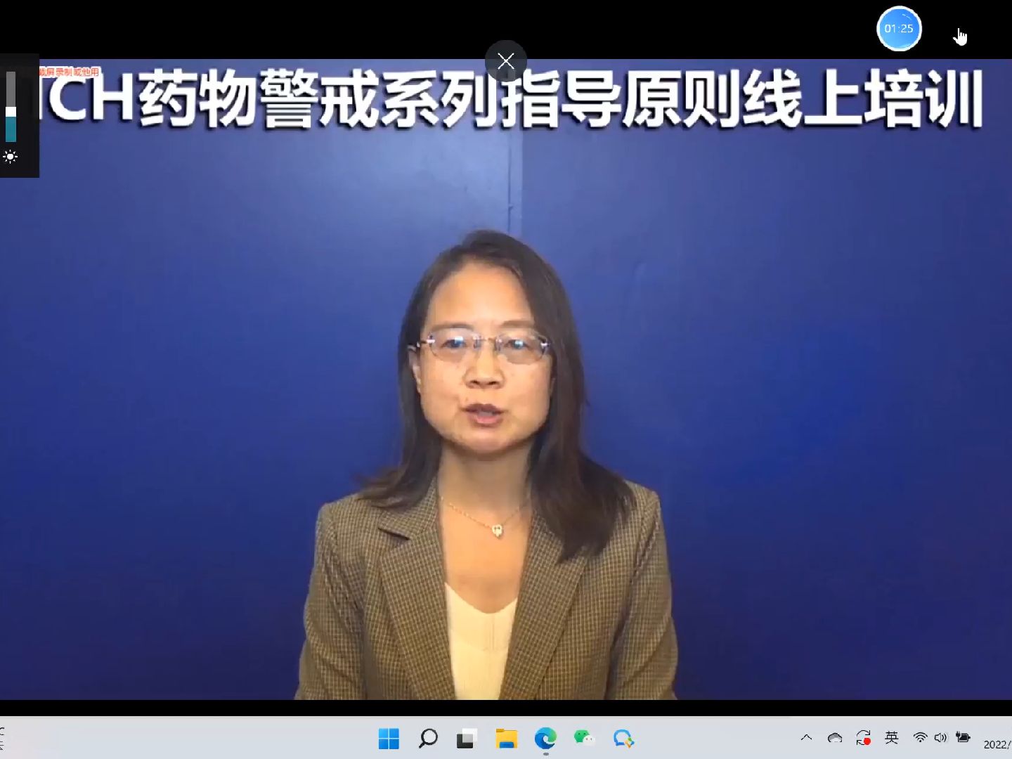 3.药物临床试验期间方案变更指导原则解读