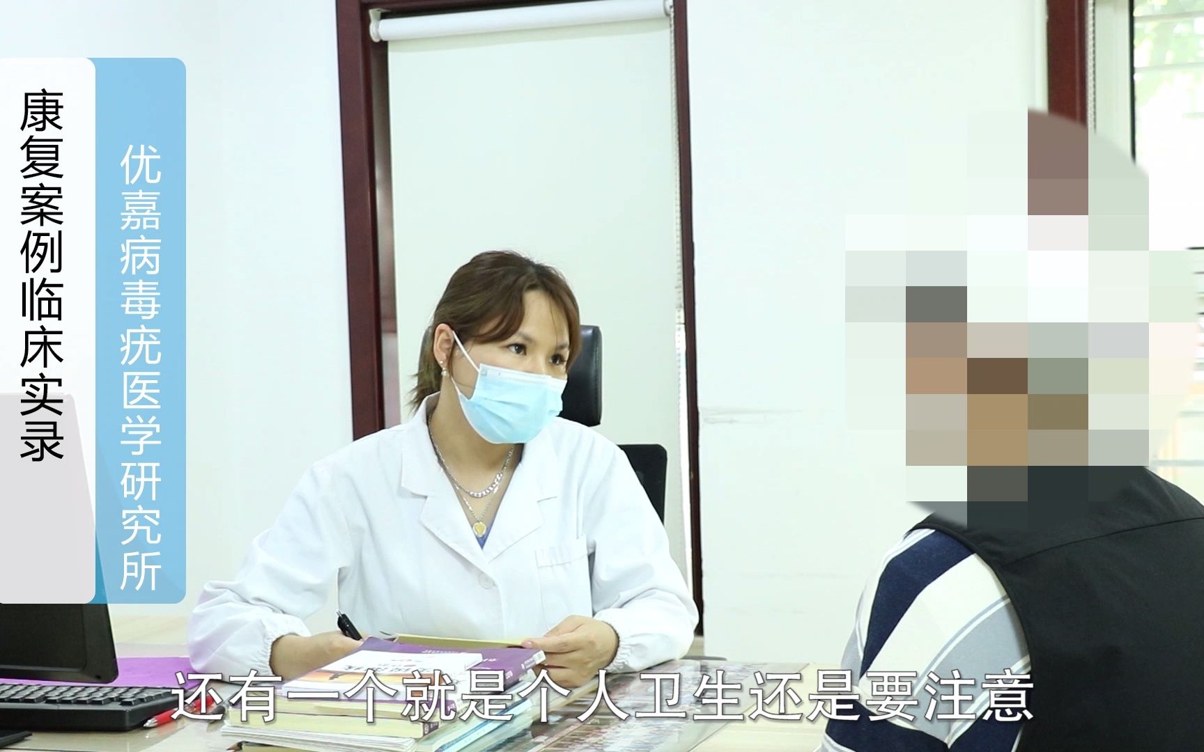 临床实录:男性尖锐湿疣康复案例