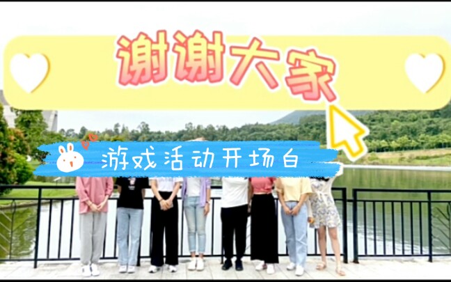 小学生心理健康教育课作业之游戏活动