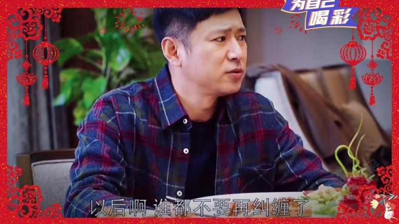 ...家庭会议为了充面子自我吹捧揽下苏家大权,不顾自己小家和妻子的感受