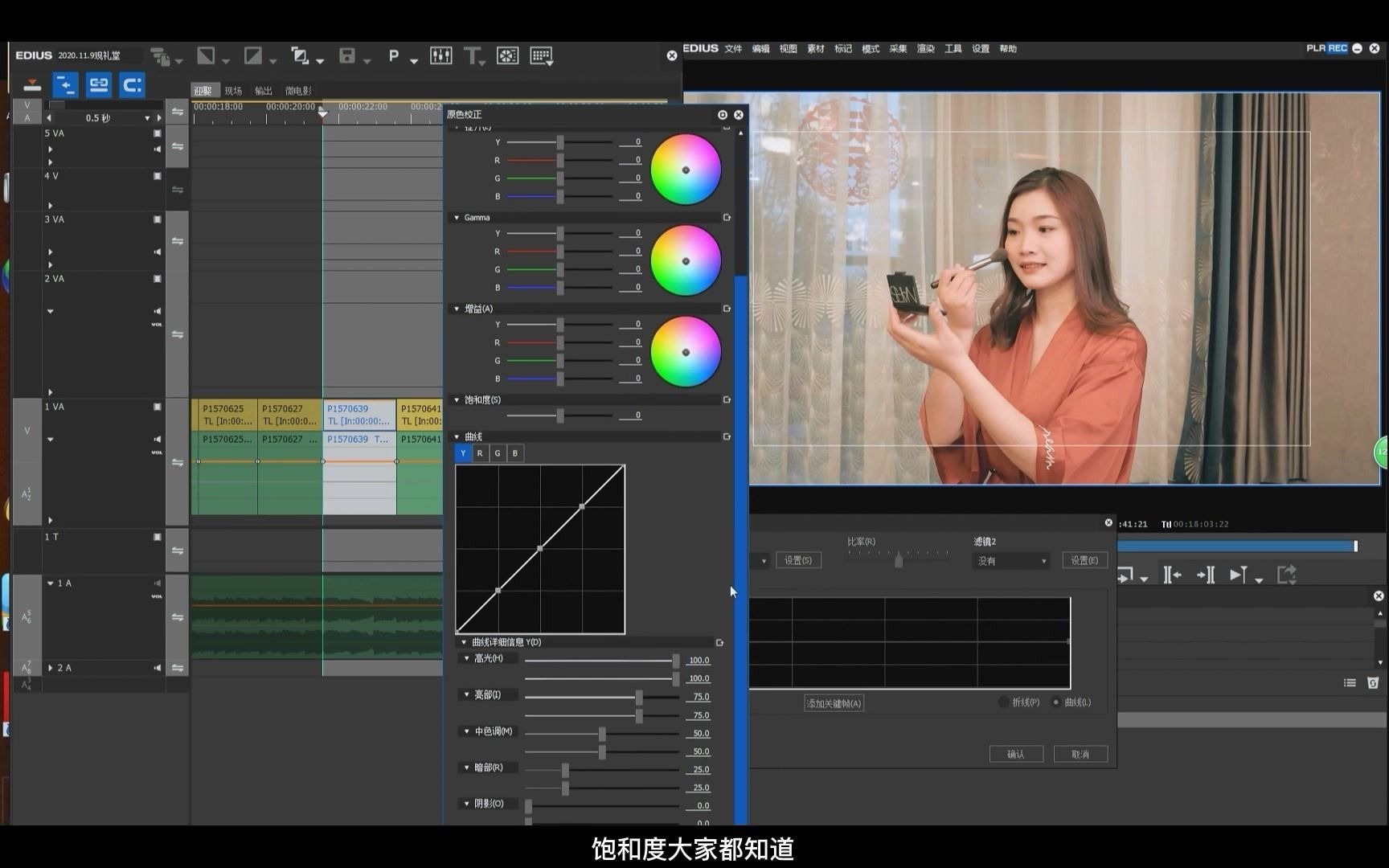 edius 如何正确加载LUT