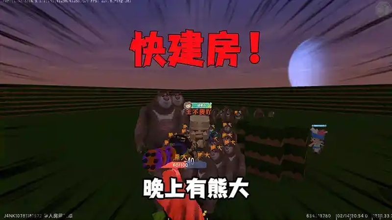 迷你世界:快建房!晚上有熊大!