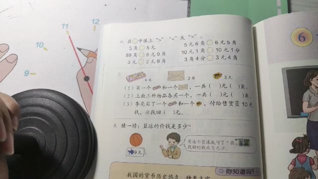 一年级下册数学书第60页