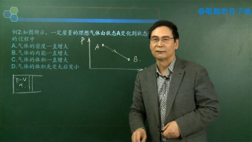 气体实验定律例题 高中物理