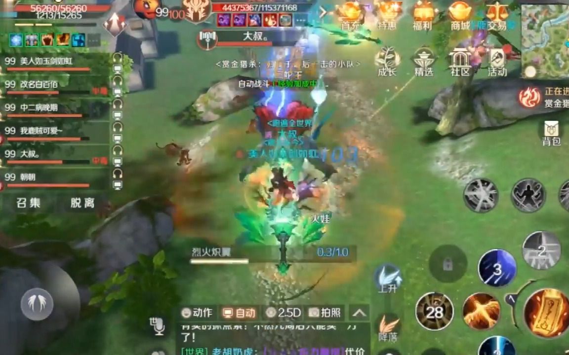 完美世界手游sf无限元宝版1亿多血怪打半小时?换个玩法才真香_实况