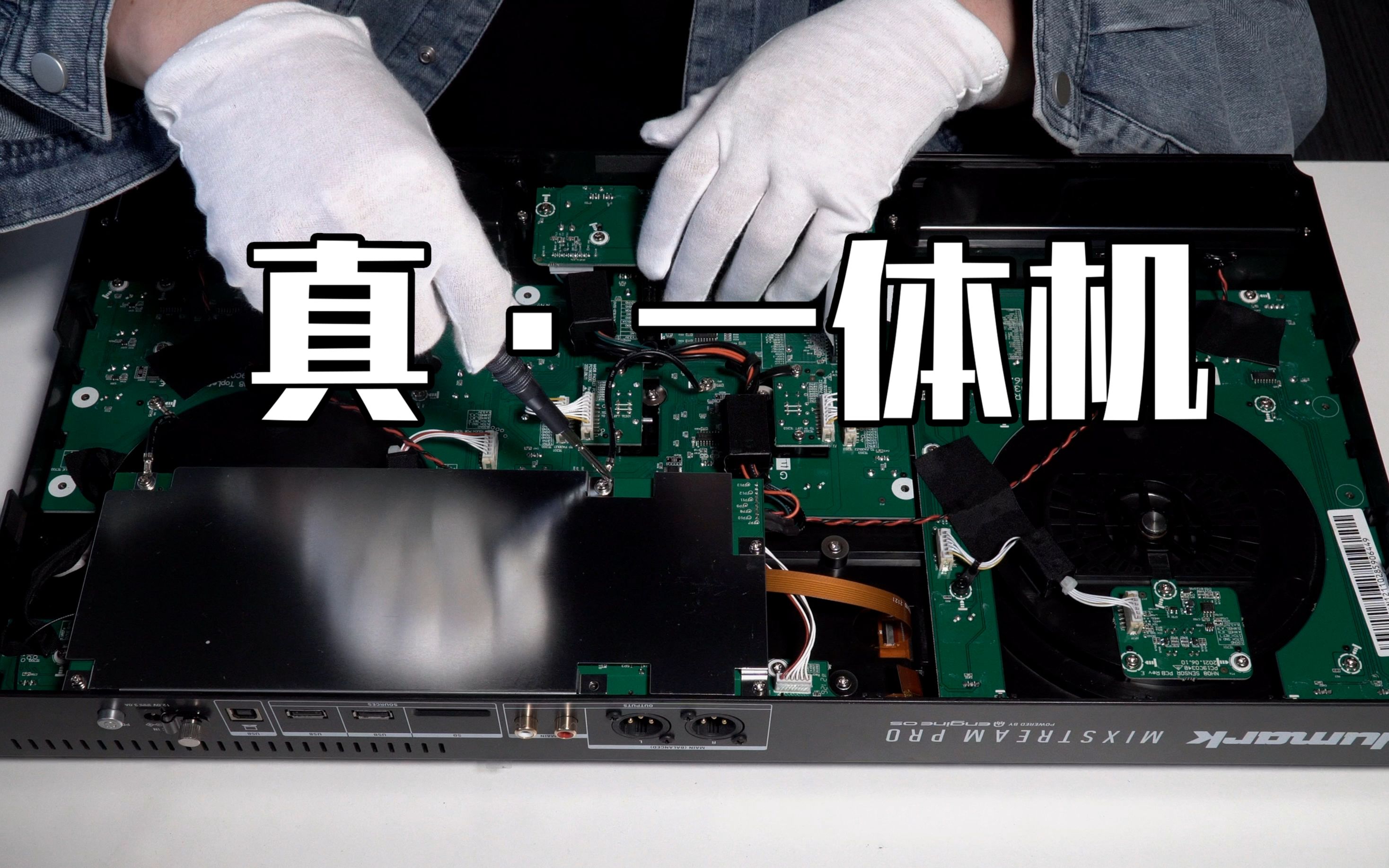 久等了!完全体一体机!露玛Mixstream Pro碟机改装电池思路分享