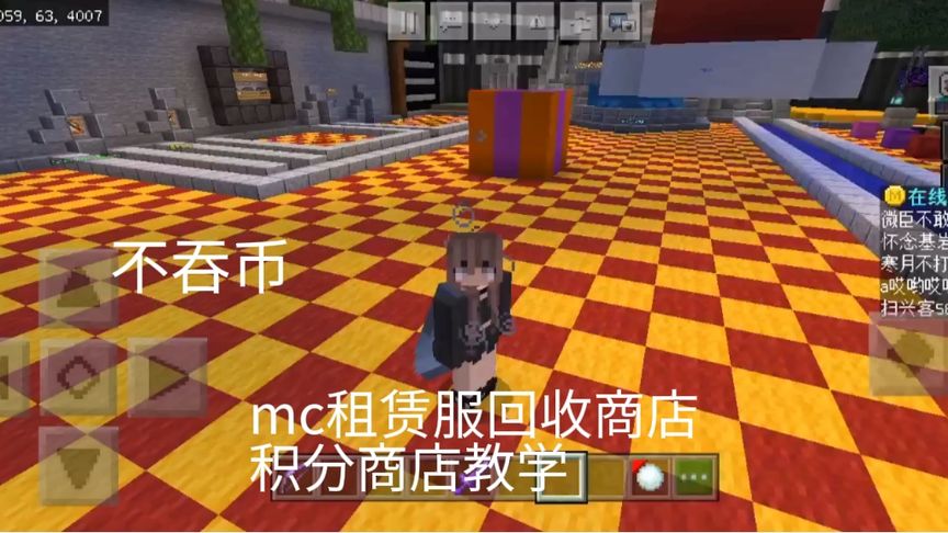 我的世界:不吞币的回收商店和积分商店教程