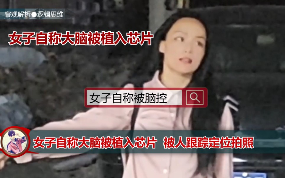 脑控芯片存在吗?人的思维会被芯片接管吗?