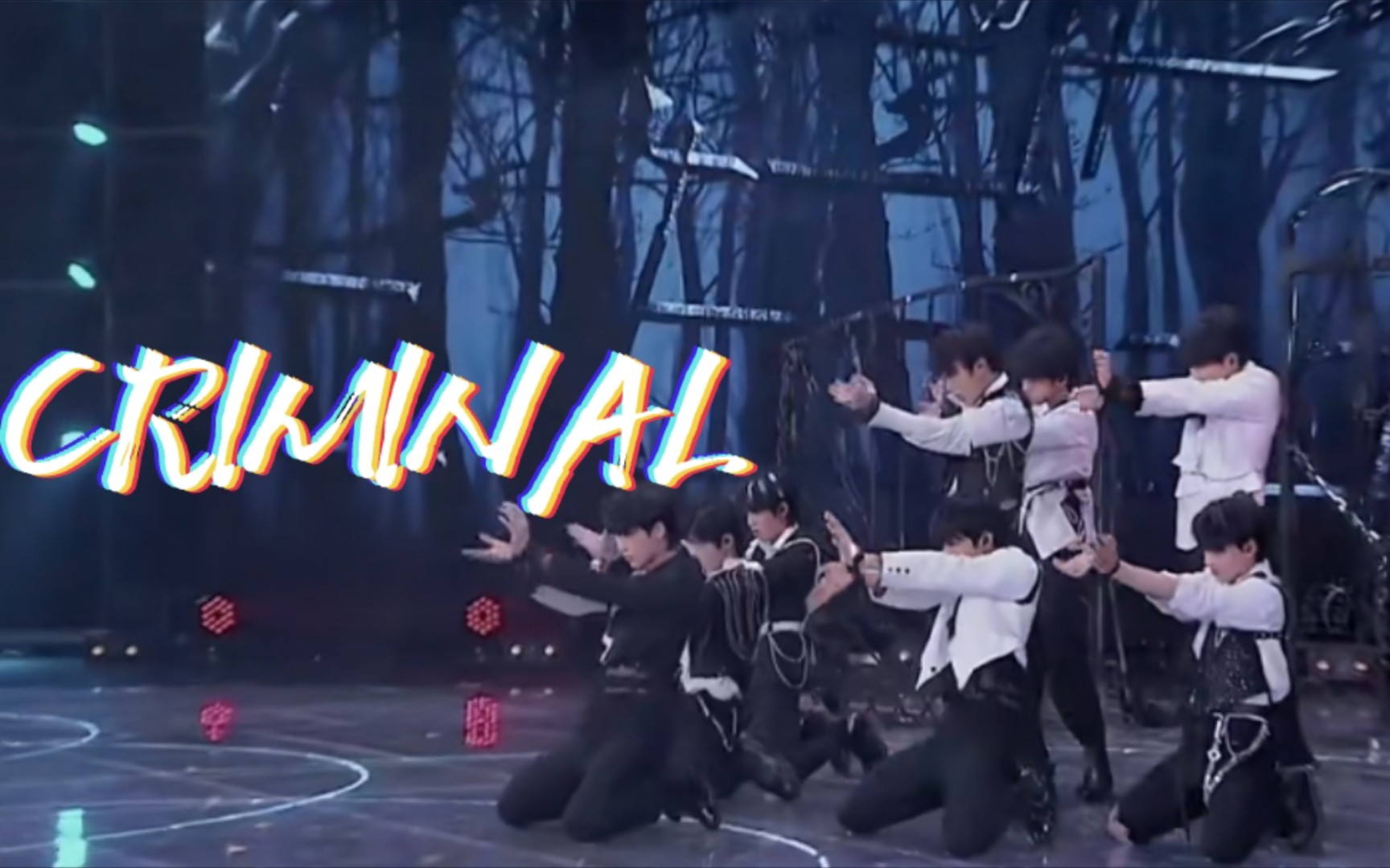 【TNT时代少年团】【TF家族三代】Criminal 八人舞台 纯享版 | 绝美钓...