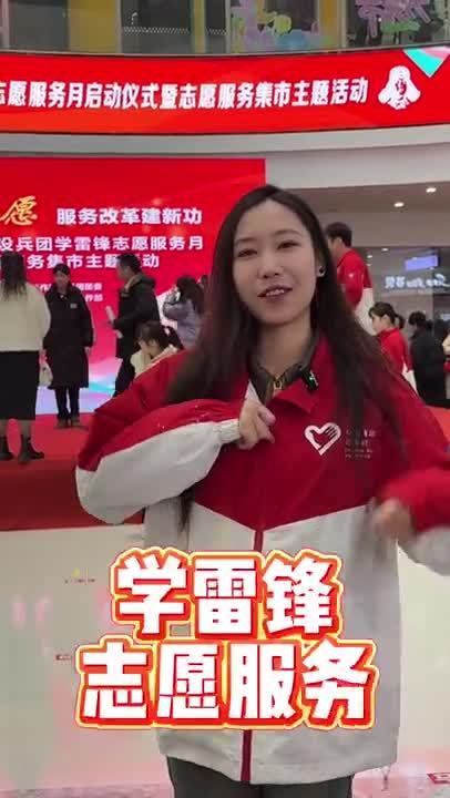 《体验在西部的99件志愿服务》(之七)学雷锋志愿服务