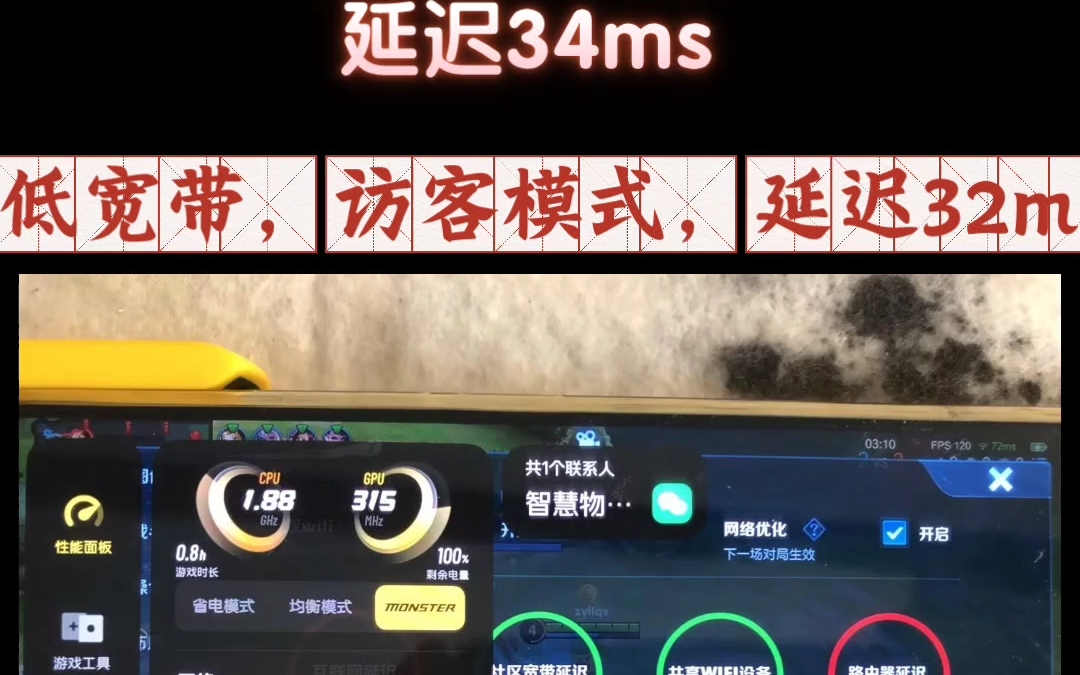 ...5G基站。开启双WIFI,王者荣耀测试速度,非双WIFI实测延迟对比视频