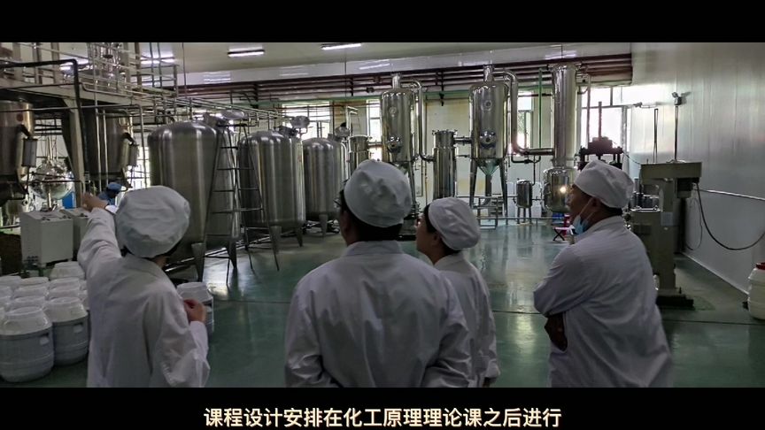 专业基础课1化工原理#实验 #实验室 #科普 #企业宣传片