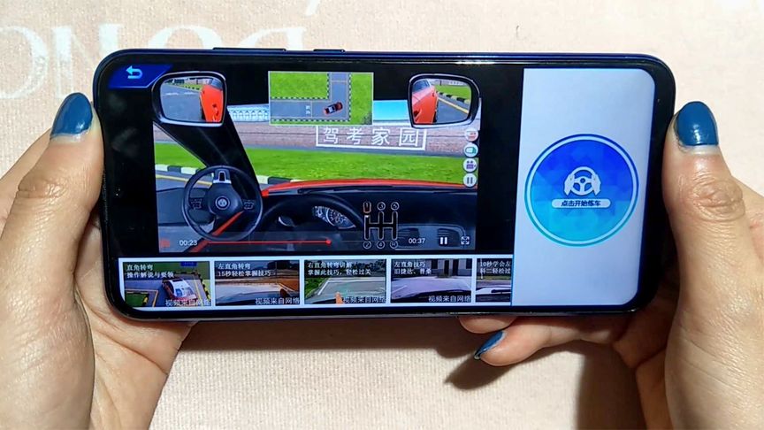 只要这样设置,用手机也能够学习开车!比教练教的,还实用