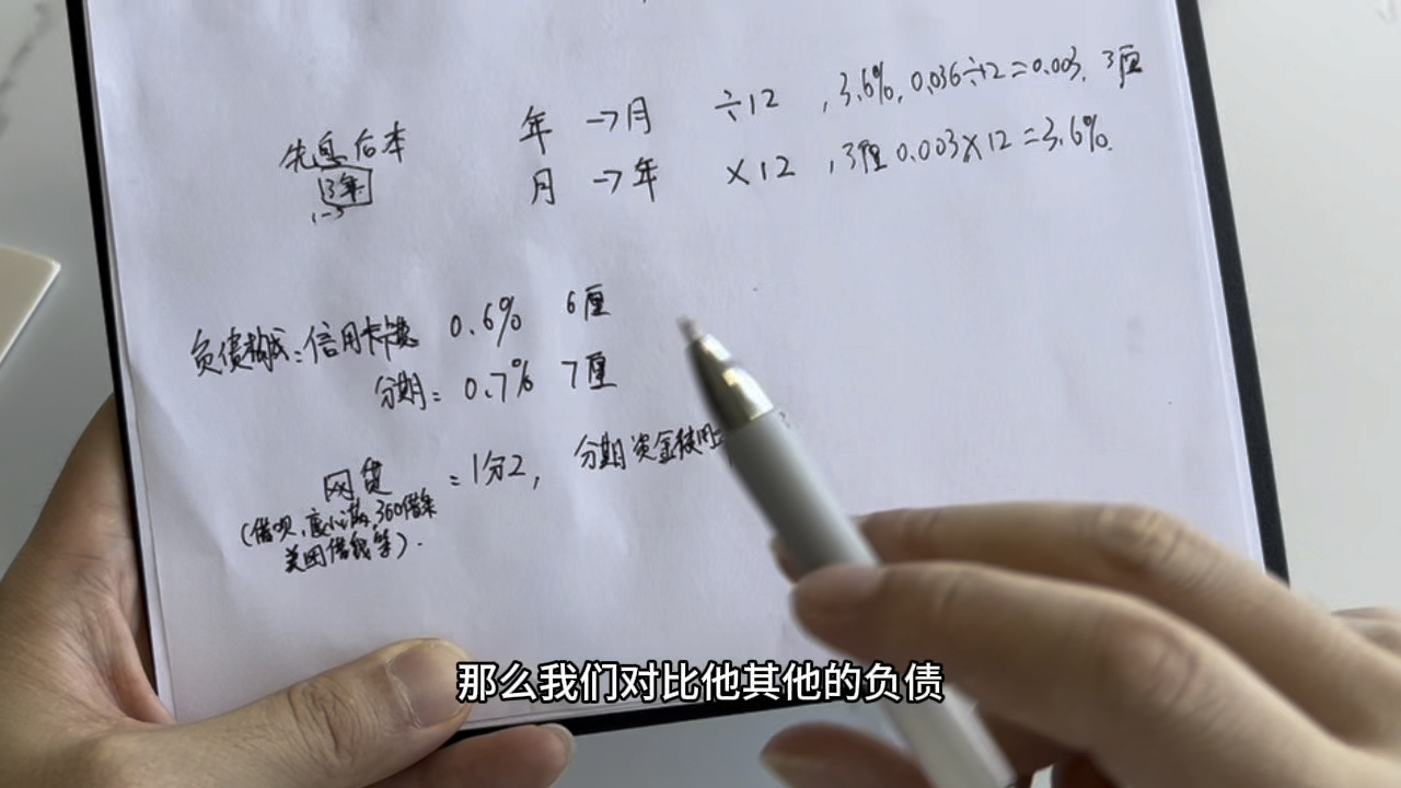 如何计算年利息和月利息?