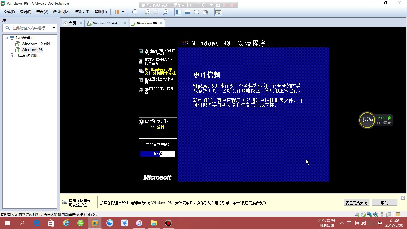 体验一下Windows 98下的CIH病毒(失败)