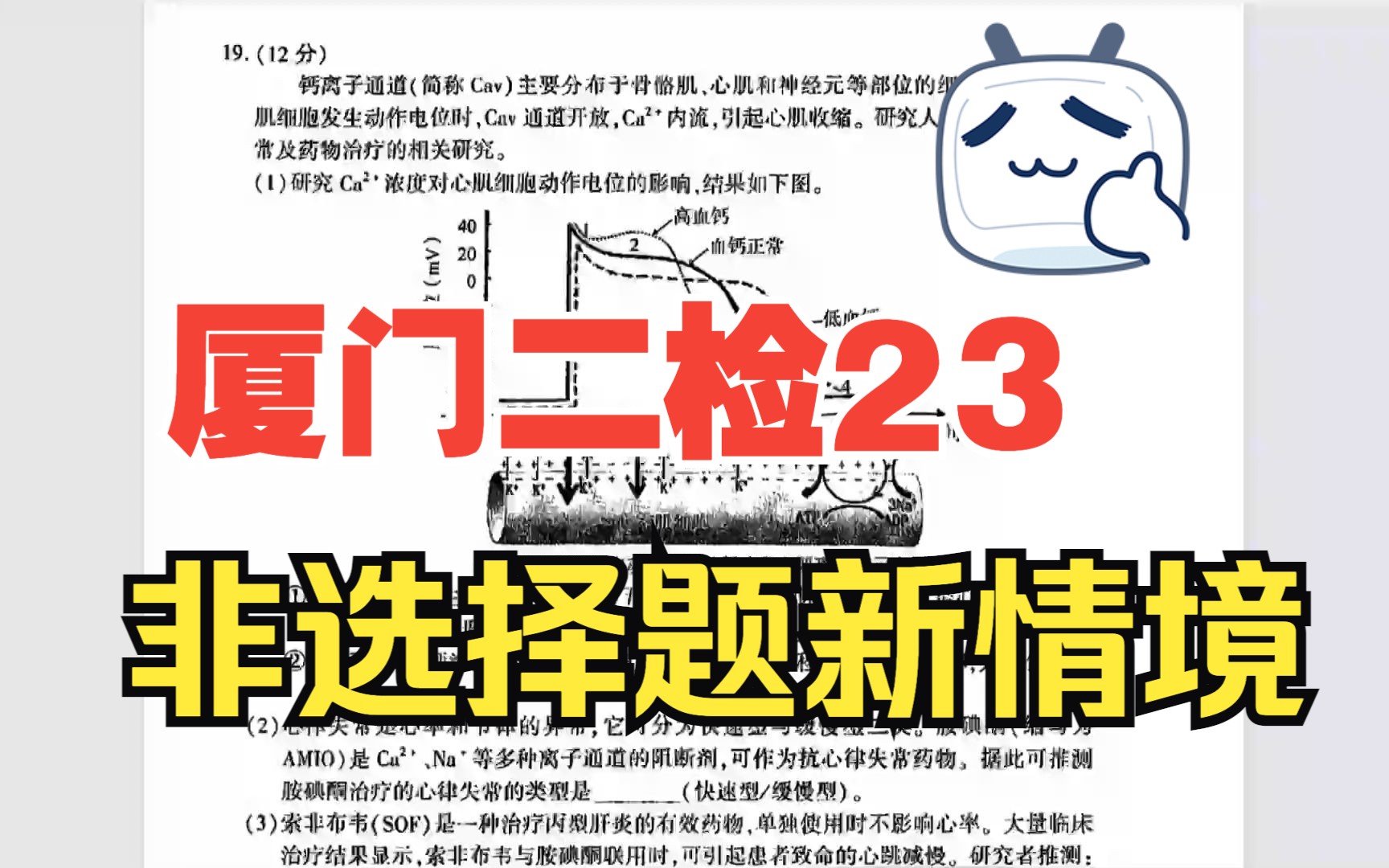 ...检测生物学新人教版新高考新课标网课知识点讲解高中生物学莫西老师