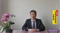刑事案件不能适用速裁程序审理的情形-北京刑事律师原东峰