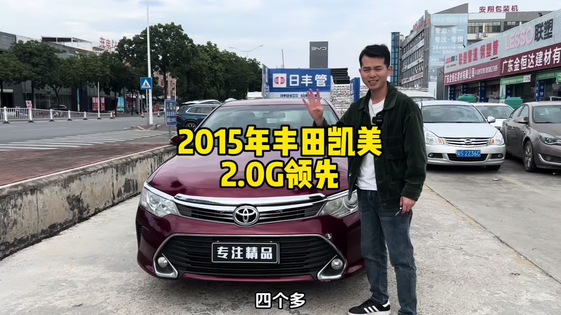 有差价的家用车?感谢广西老乡支持-2015年丰田凯美瑞 #性价比超高 #...