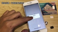 超雪黑卡2017 v2.2 有锁苹果iphone解锁稳定移动联通电信三网4G