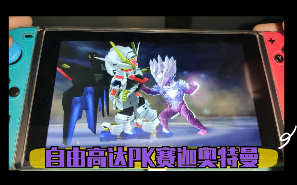 【高清试玩】SWITCH玩PSP格斗游戏《英雄VS》(NS版PPSSPP)