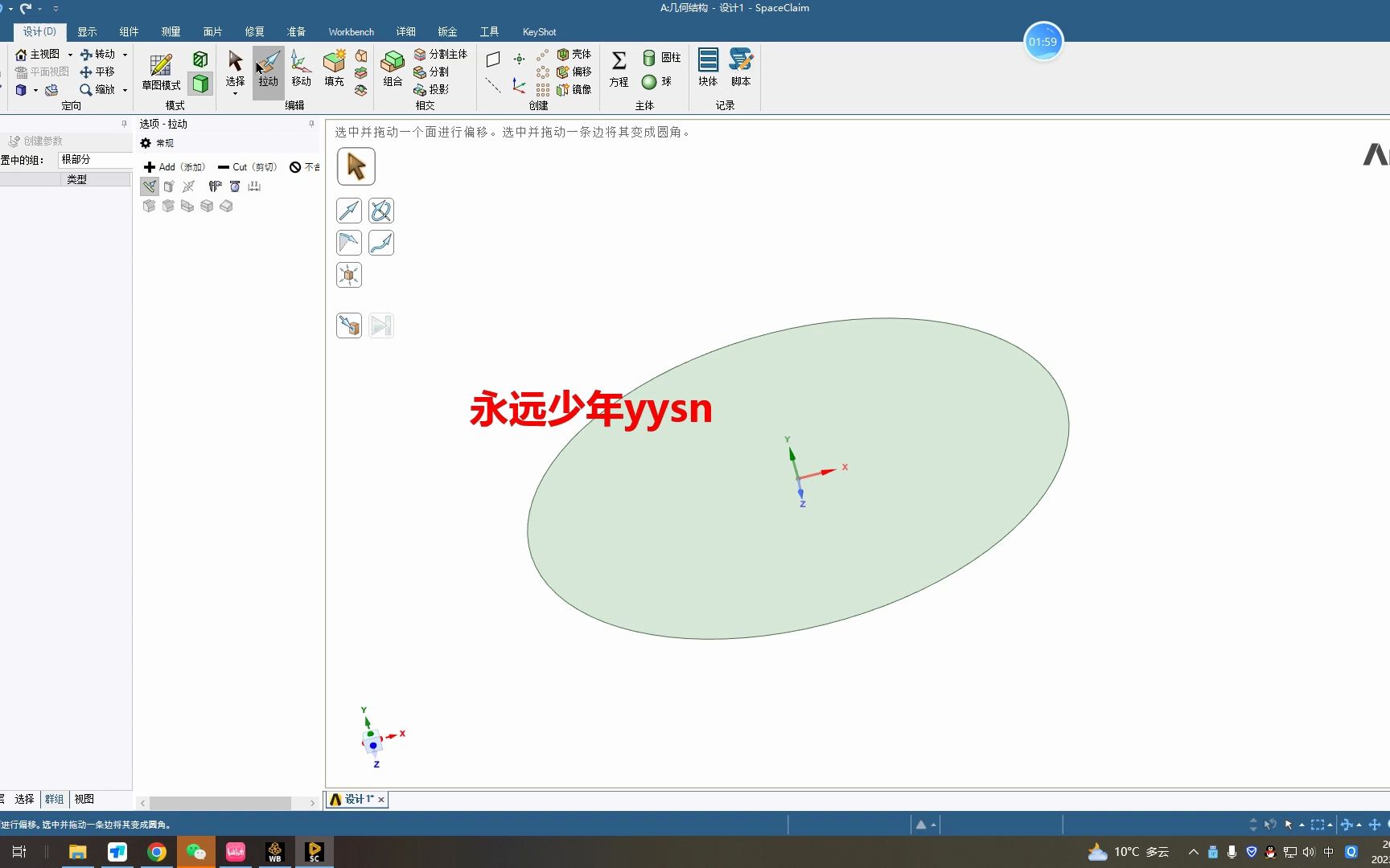 ansys软件CFD快速入门