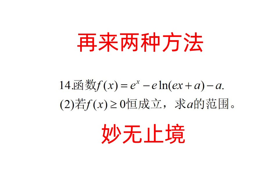 导数进阶课程,这方法太舒心了